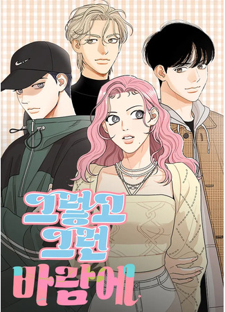 Категория Манхва. Читать Манхва онлайн на русском - MangaMen