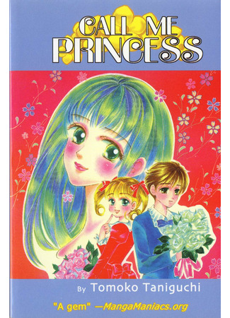 Манга Зови меня принцессой / Call Me Princess читать онлайн - MangaMen