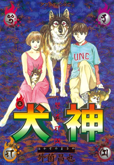 Манга Инугами / Dog God читать онлайн - MangaMen