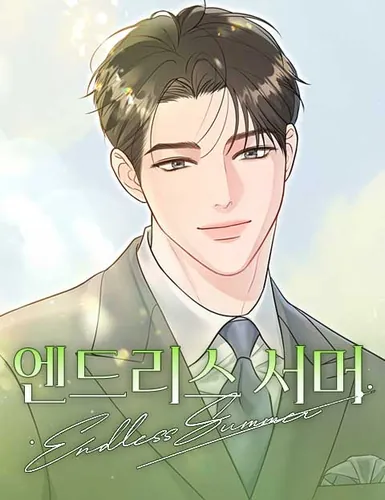 Манхва Бесконечное лето / Endless Summer читать онлайн - MangaMen