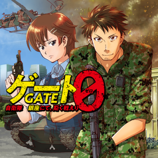 Манга Врата 0: Сражение Сил самообороны в Гинзе. / Gate 0 -zero- The ...