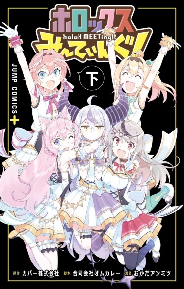 Манга Hololive — ВСТРЕЧАйте holoX! / Hololive — HoloX MEETing! читать онлайн - MangaMen