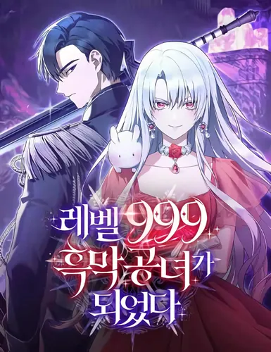 Манхва Я переродилась в злодейку 999 уровня / I Became the Level 999 Demon King читать онлайн ...