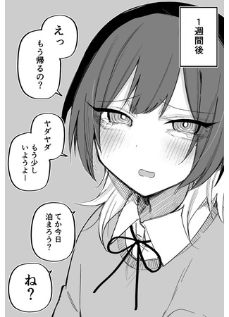 Манга Признание одинокой девушке / I Confessed To A Lone Wolf Girl ...