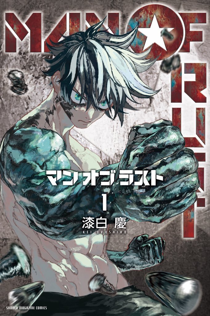 Манга Человек из ржавчины / MAN O RUST читать онлайн - MangaMen