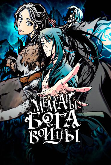 Категория Манхва. Читать Манхва онлайн на русском - MangaMen