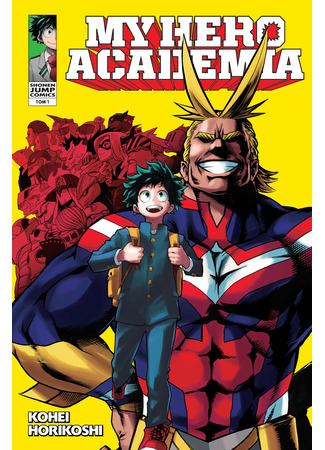 Манга Моя геройская академия (цветная версия) / My Hero Academia (full ...