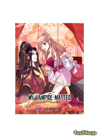 Маньхуа Мой мастер вампиров / My Vampire Master читать онлайн - MangaMen