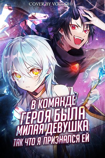 Тег ГГ не человек, каталог манги онлайн на русском - MangaMen