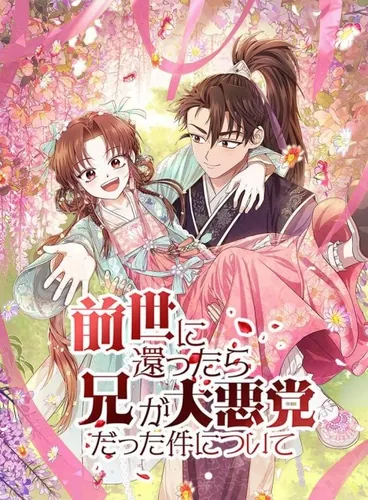 Манхва Неужели я переродилась в романе о боевых искусствах? / When I returned to my previous ...